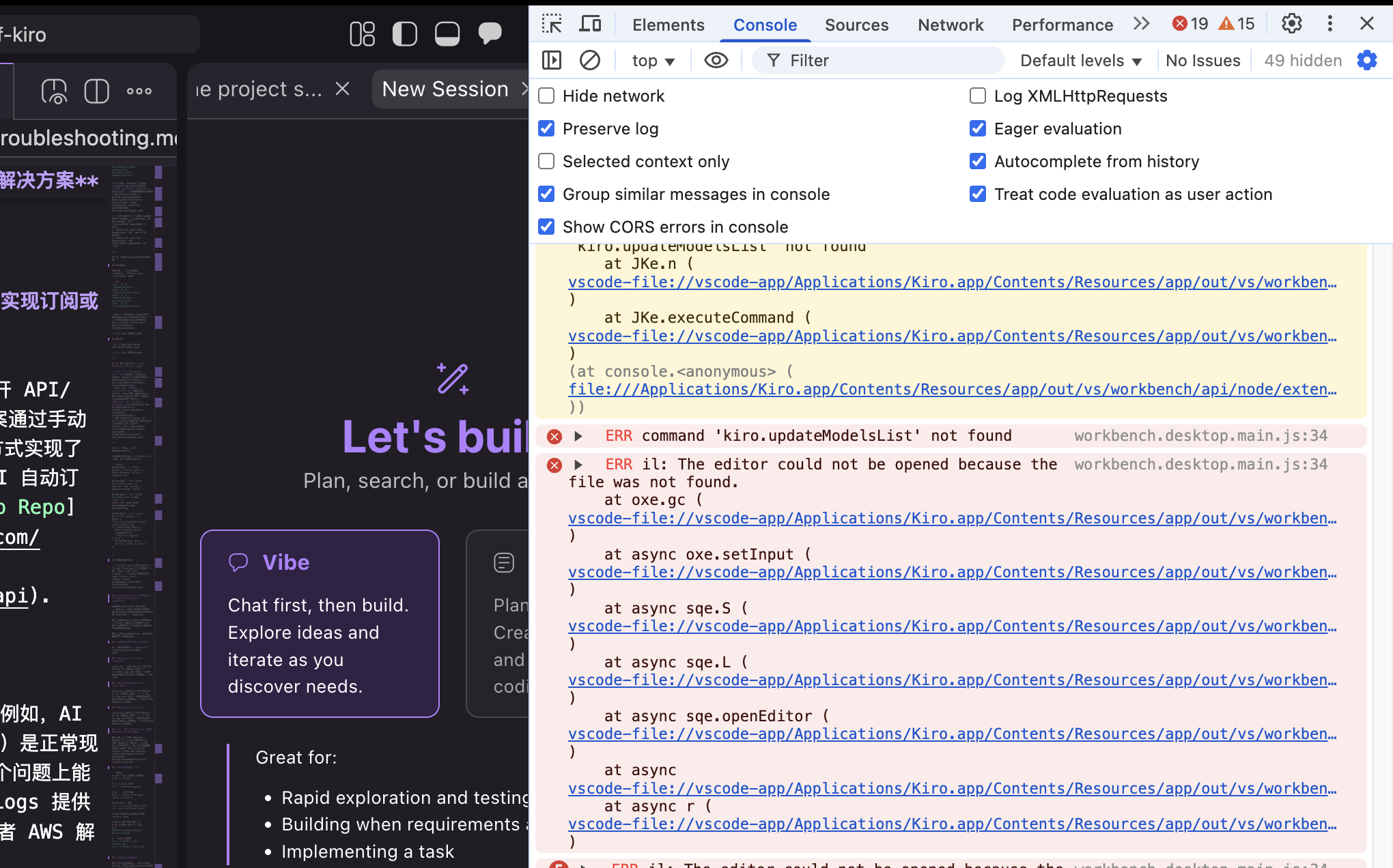 故障排查 | Book of Kiro